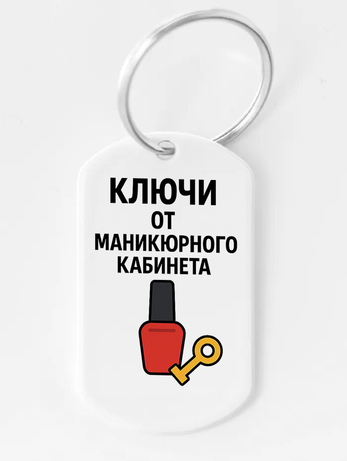 Брелок ZHENYA CLOUD