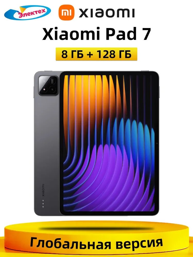 Xiaomi Планшет Xiaomi Mi Pad 7 Глобальная версия Snapdragon 7 Plus Gen 3, 11.2" 8 ГБ/128 ГБ, серый