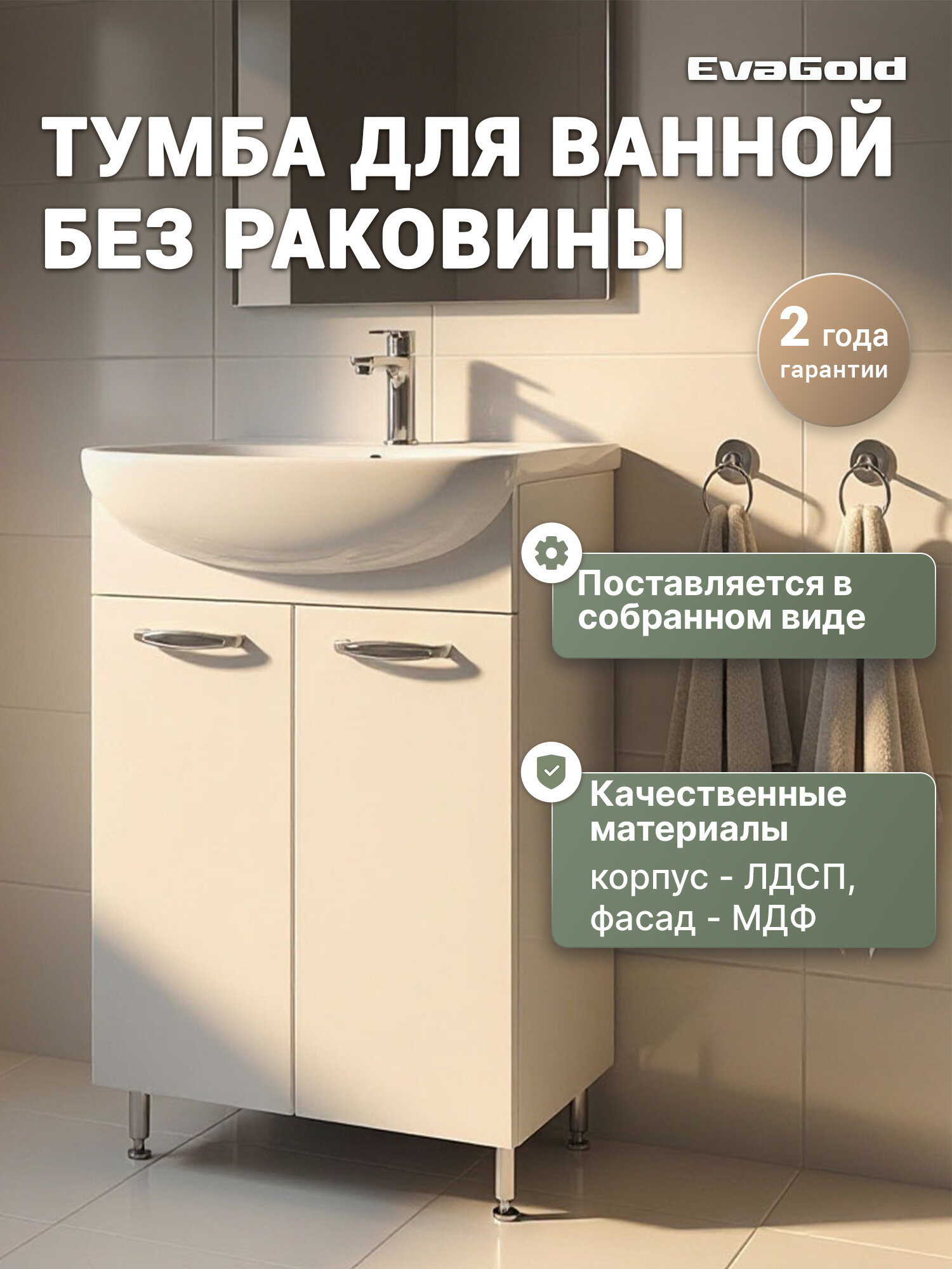 55 Тумба Коралл -2 (ум. Уют 55)
