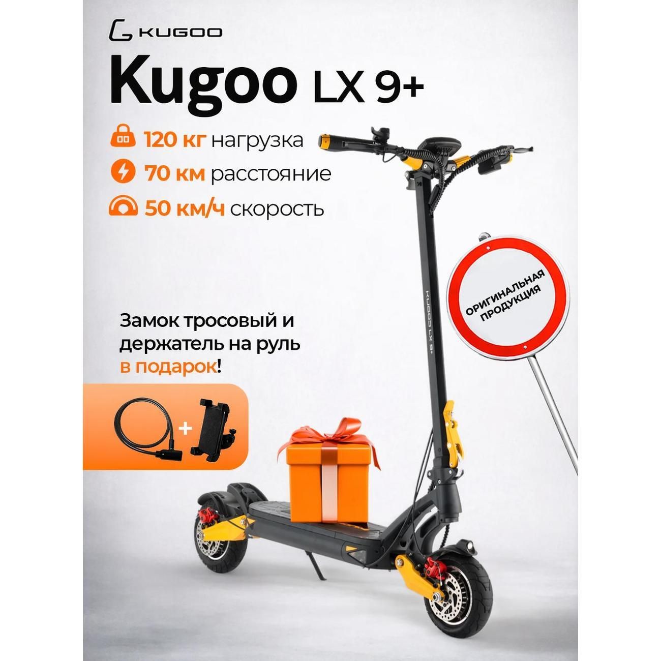 Электросамокат Kugoo LX9+ 48V 18.2Ah 2 650W