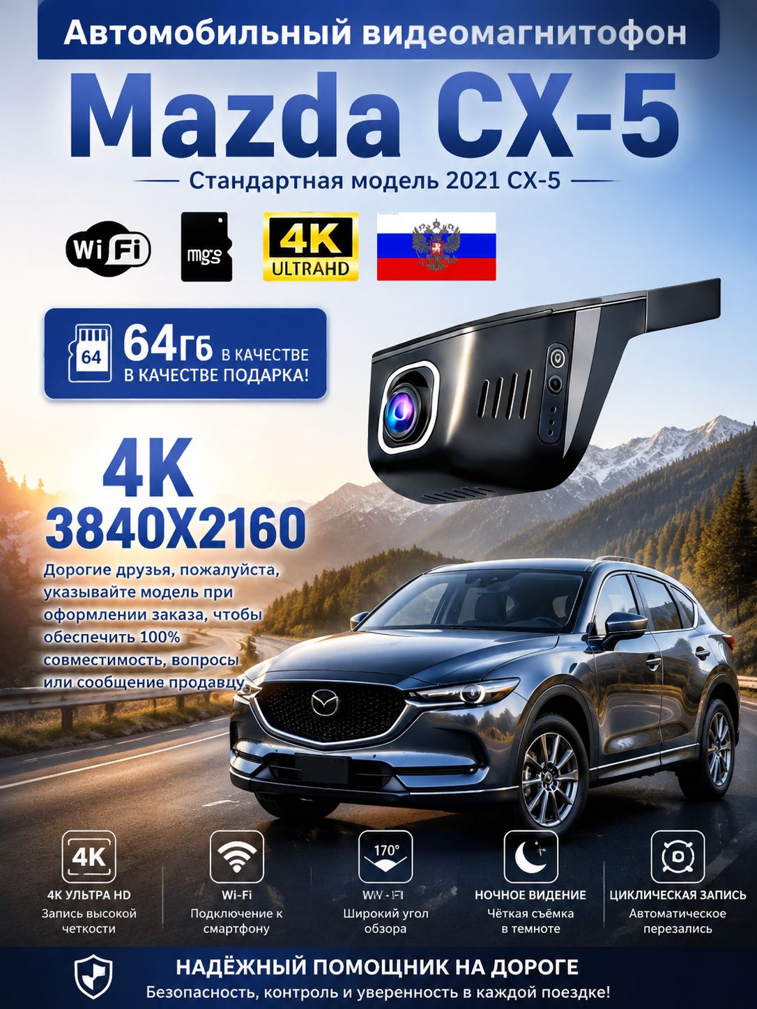 Автомобильный видеорегистратор Mazda CX-5 driving recorder, 4K