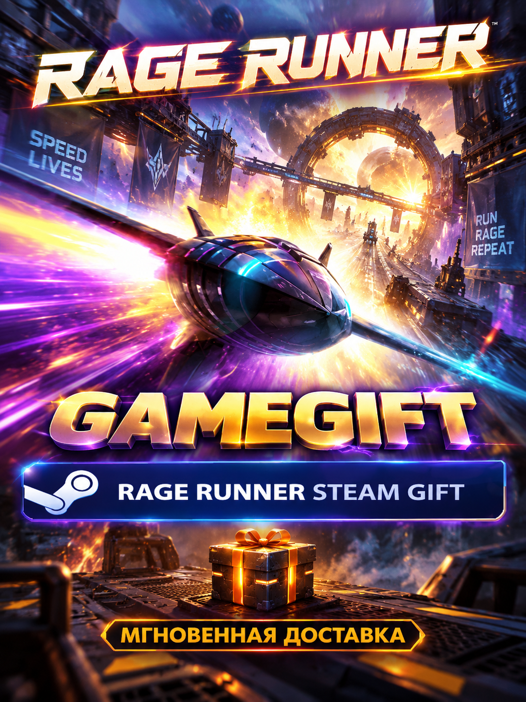 Игра Rage Runner для STEAM ПК (PC) | Страна активации - Турция | Подарком на Ваш аккаунт | Автовыдача