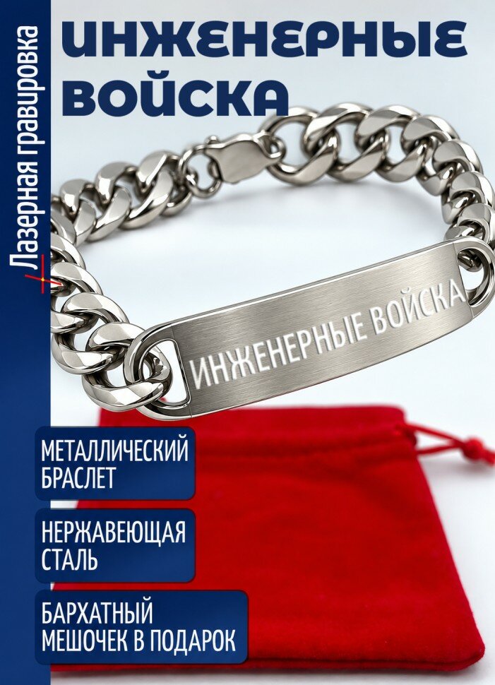 Браслет