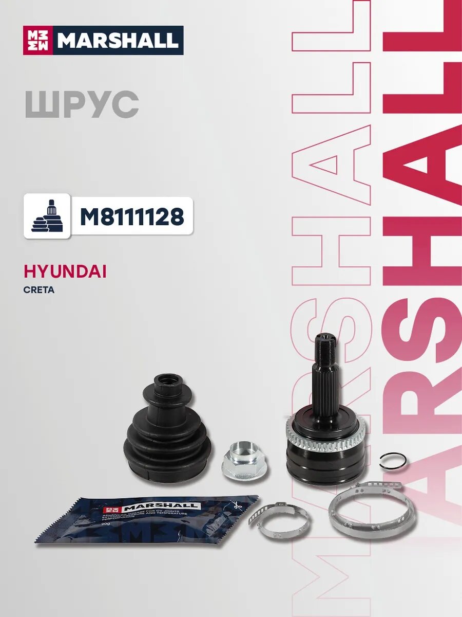 ШРУС внешний с ABS для а/м HYUNDAI CRETA 16-, арт. M8111128