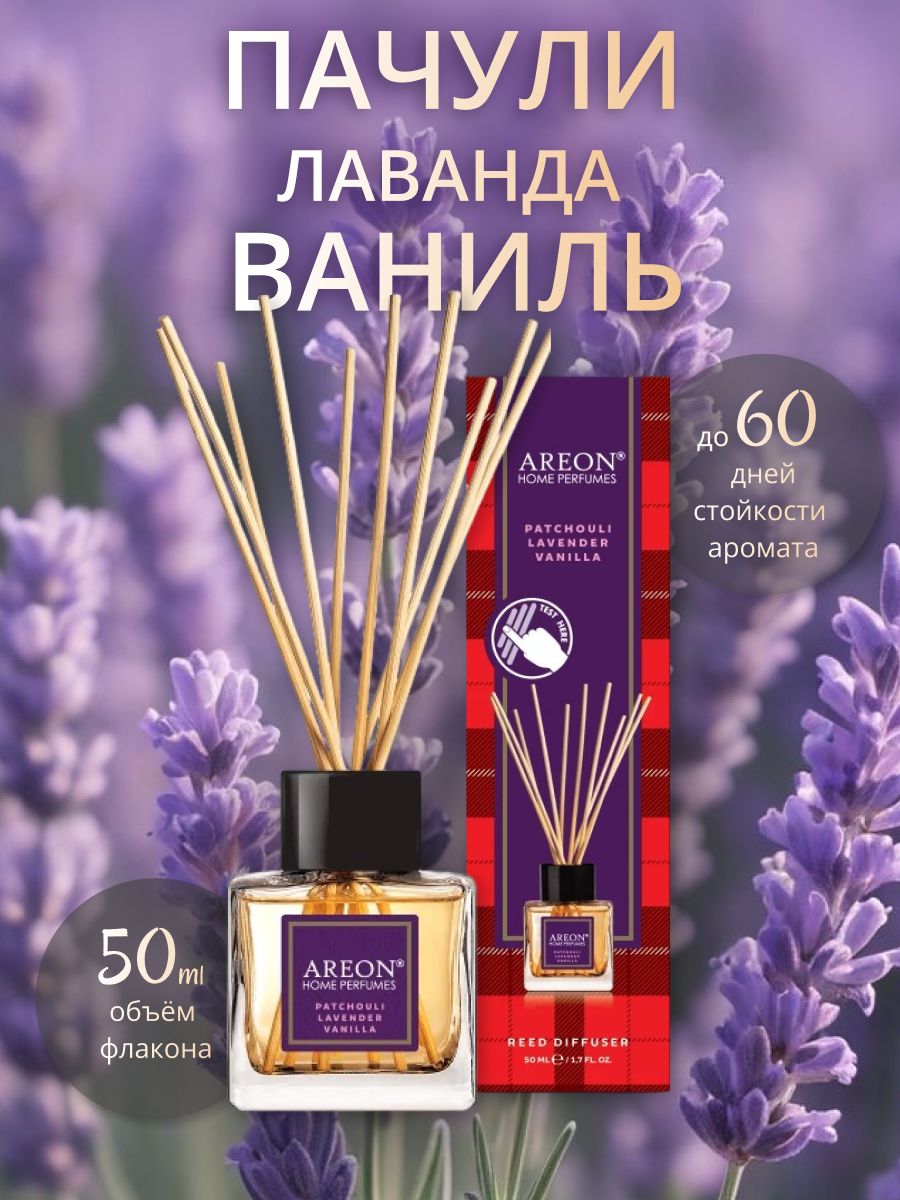 Диффузор для дома с палочками / ароматизатор для дома areon Пачули, Лаванда и Ваниль, 50 мл