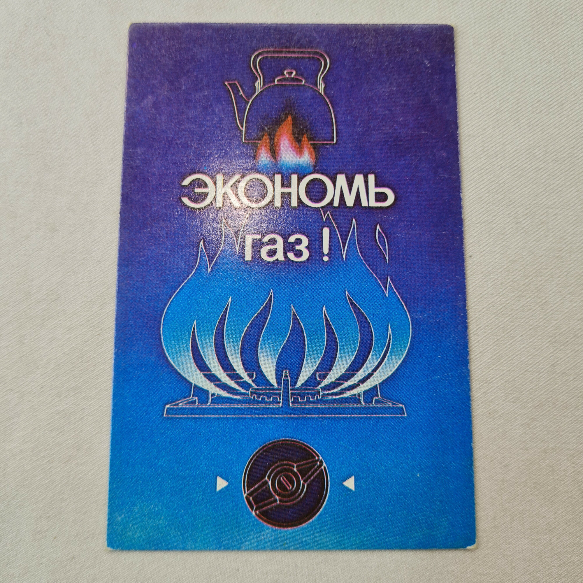 Карманный календарик 1987. Экономия газа и советы по его использованию. Календарь винтажный