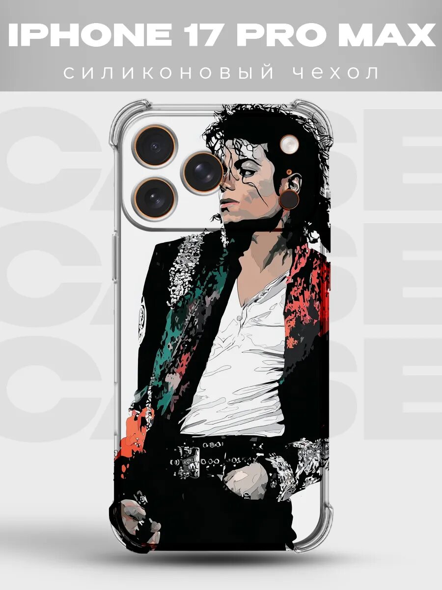 Чехол на iPhone 17 Pro Max Майкл Джексон king of pop музыка