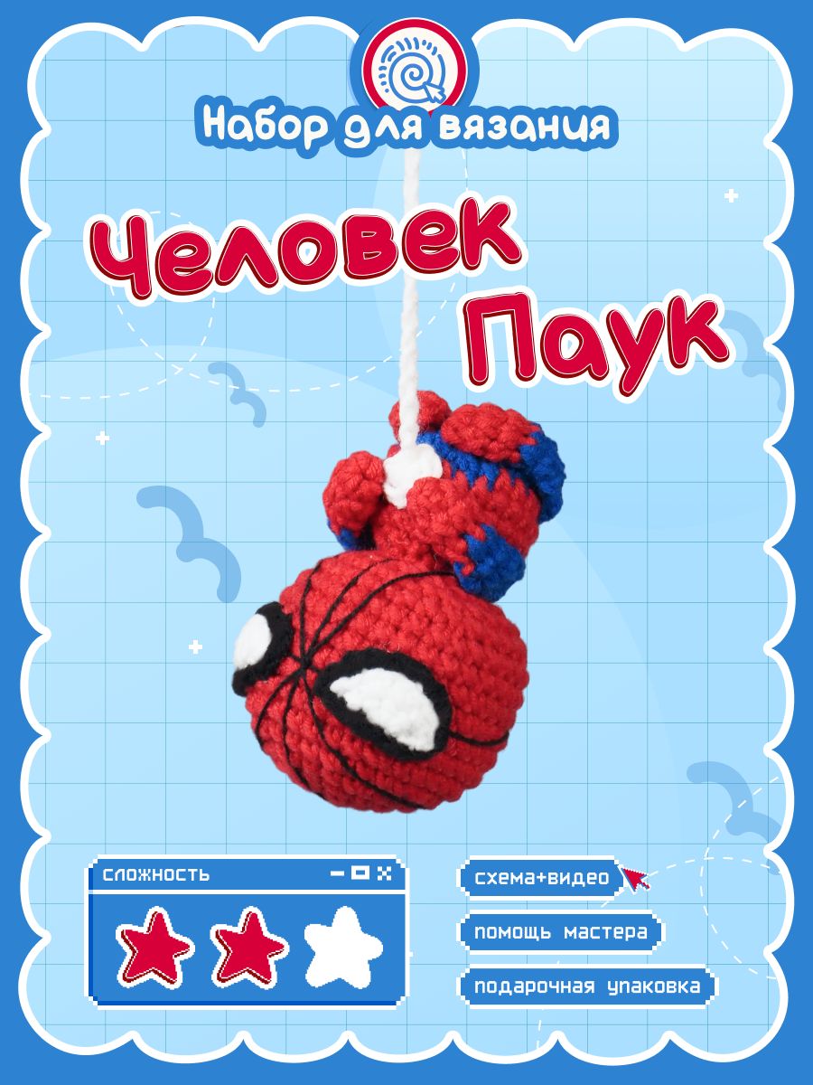 Набор для вязания Человек-паук