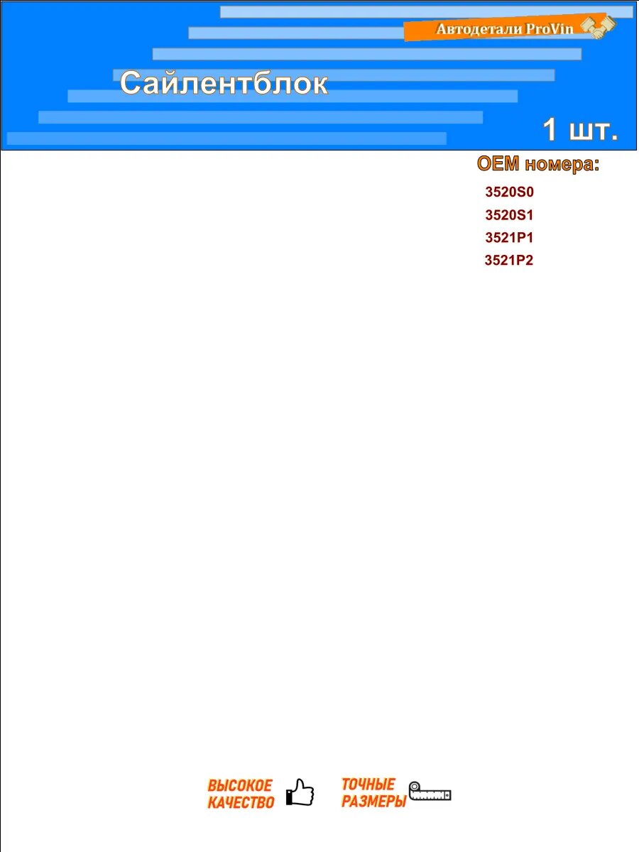 Сайлентблок ситроен джампер ii c бортовой платформой/ходовая