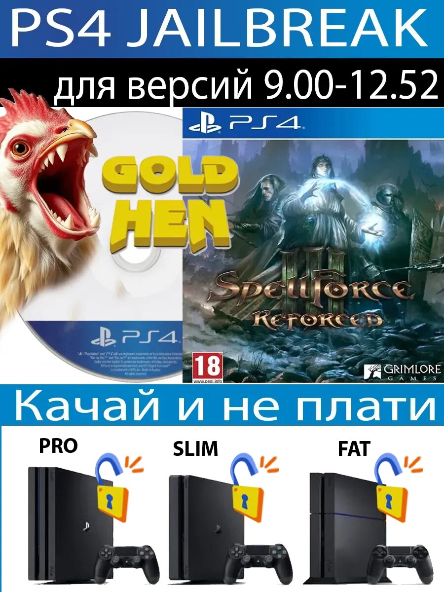SpellForce III Reforced: Com диск PS4 JB