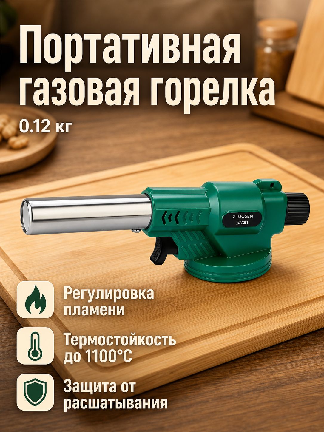 Мультитул для гриля 1 предм. на 1 перс.