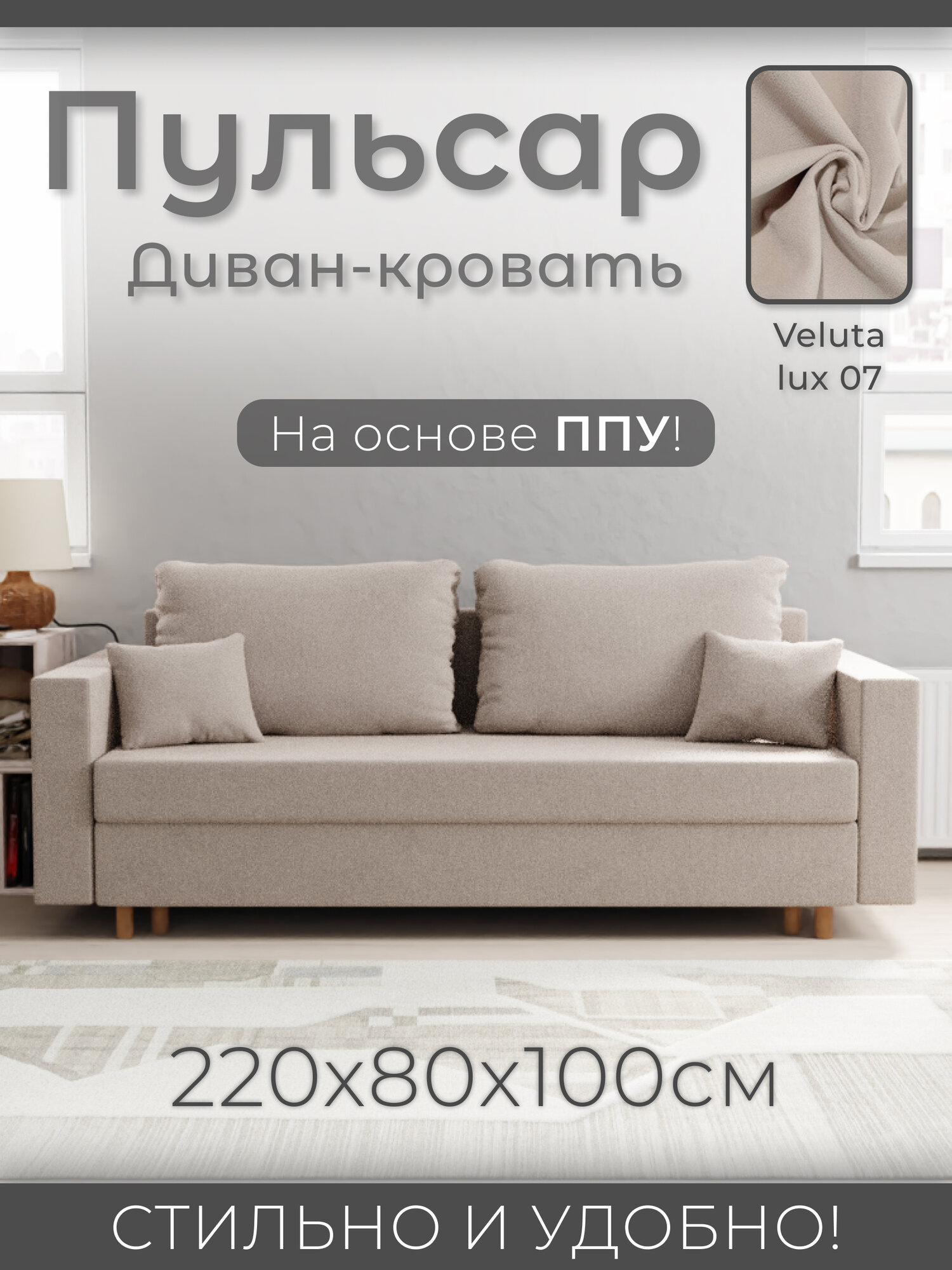 Диван кровать в гостиную, бежевый
