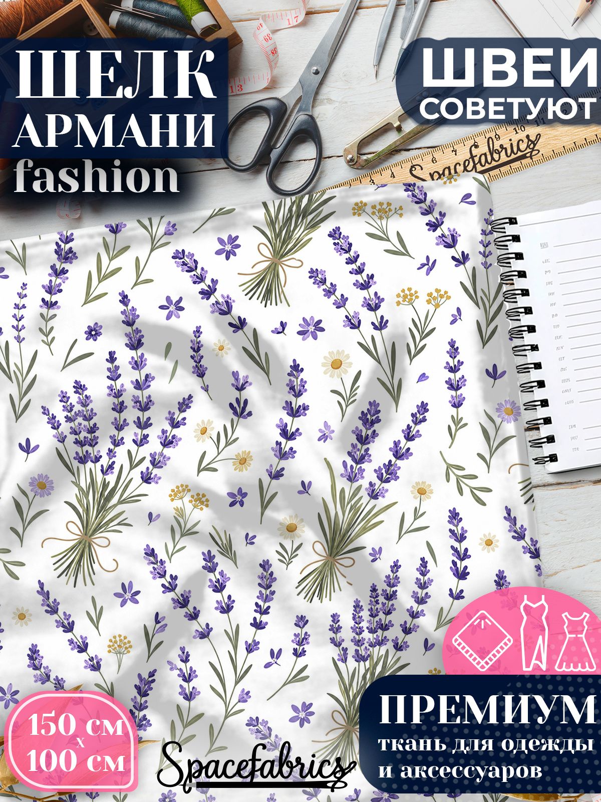 Ткань для шитья шелк Армани, искусственный атлас шелк для костюмов, платьев, юбок с принтом Полевые цветы