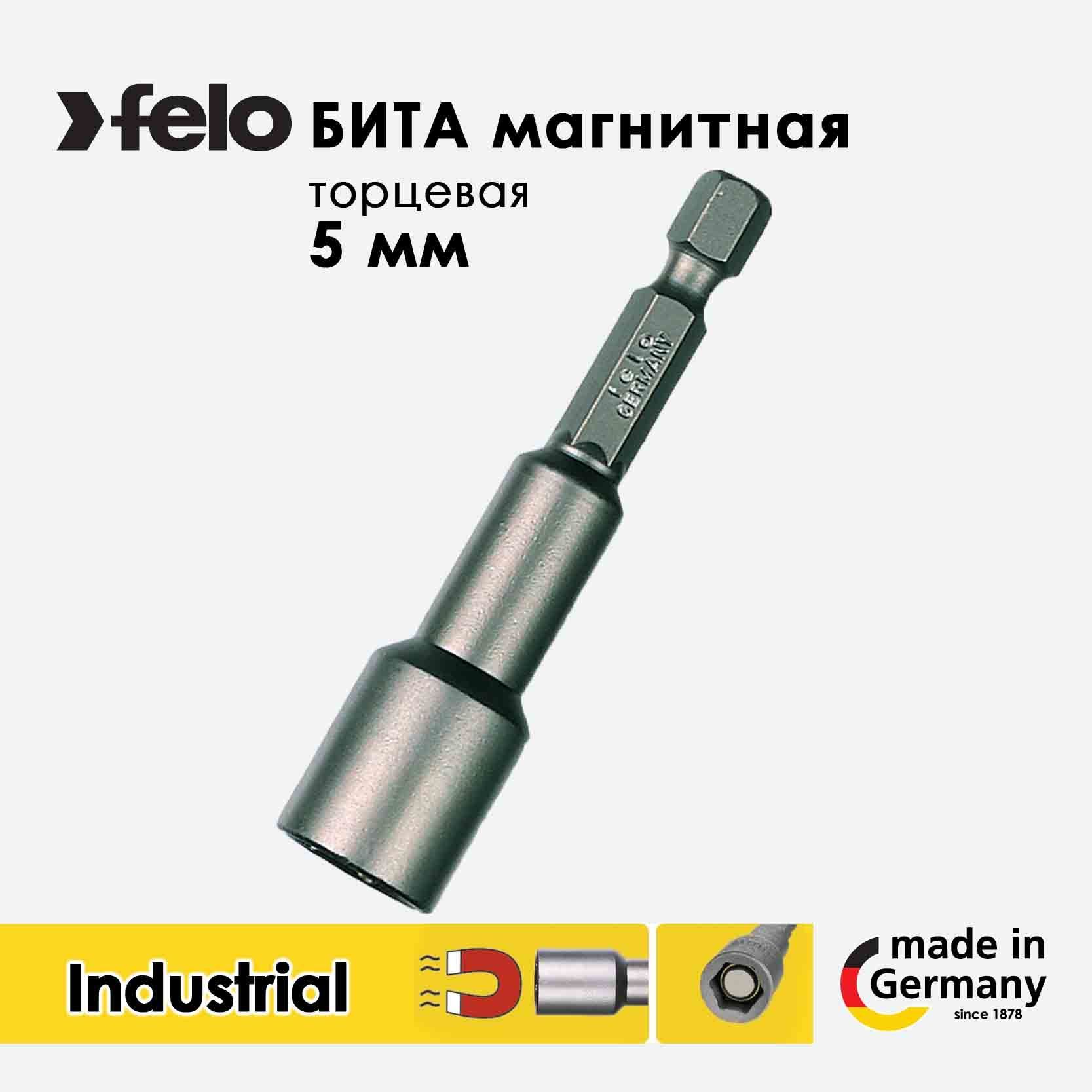 Бита торцевая головка 5 мм магнитная Felo 03905010
