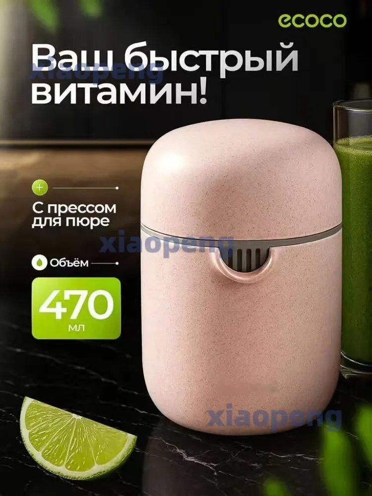 Цитрус-пресс, 1 шт