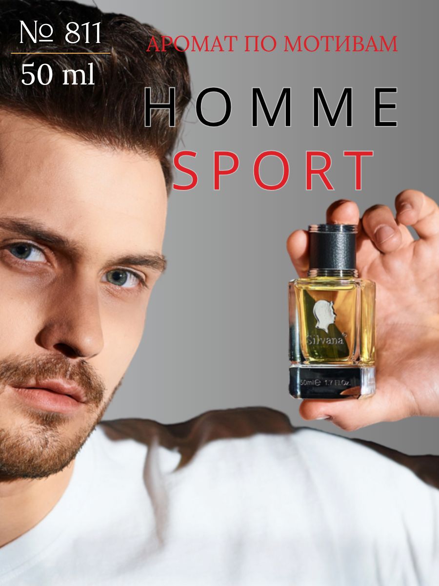 Парфюмерная вода № 811 HOMME SPORT, духи мужские Хоум Спорт, стойкие 50мл
