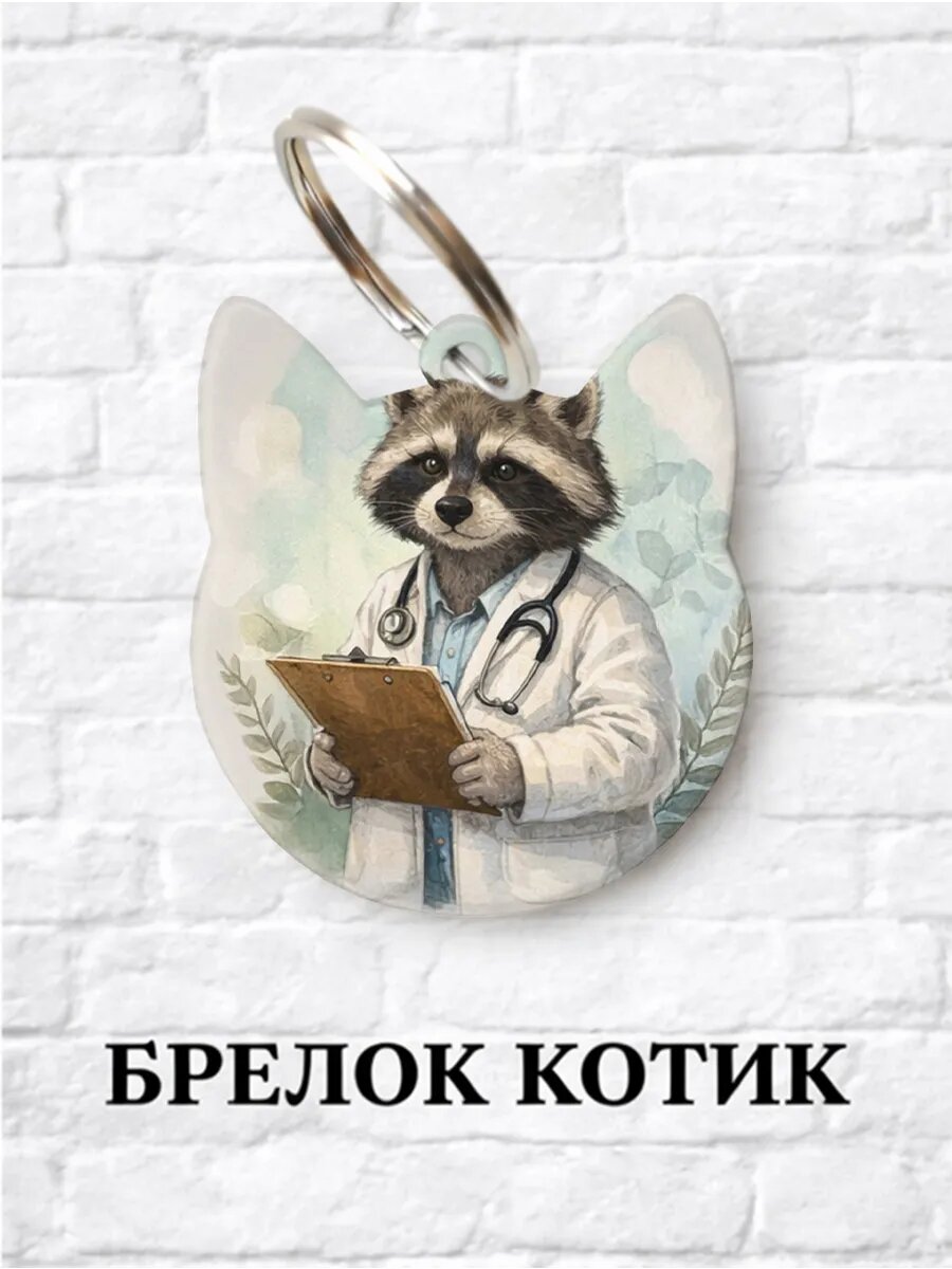 Брелок ZHENYA CLOUD