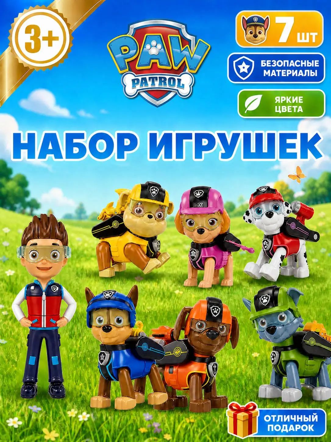 Набор Детские игрушки Щенячий патруль/Капитан Райдер/ 7шт (пакет)