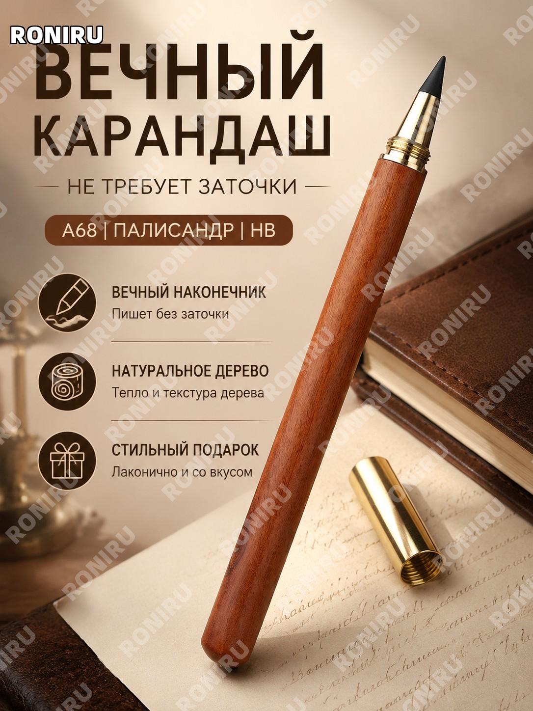 Карандаш деревянный A68 >HB для письма и заметок, классический офисный инструмент из дерева для дома и учебы офиса