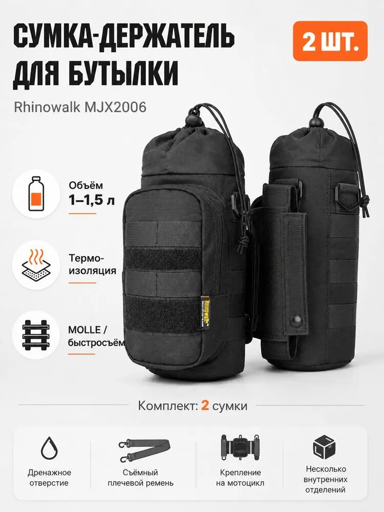Rhinowalk Мотосумка