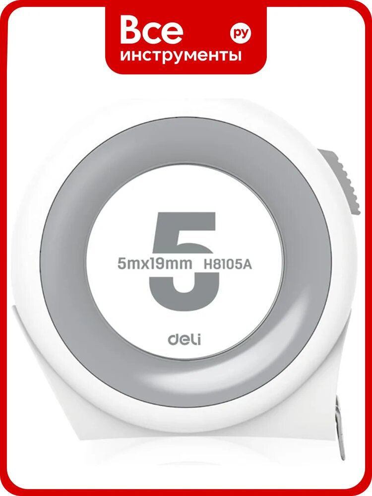 Рулетка DELI Home Series White H8105A 5м х 19мм (Эксклюзивный дизайн, софттач пластик, клипса, ремешок, подарочная упаковка) 177184