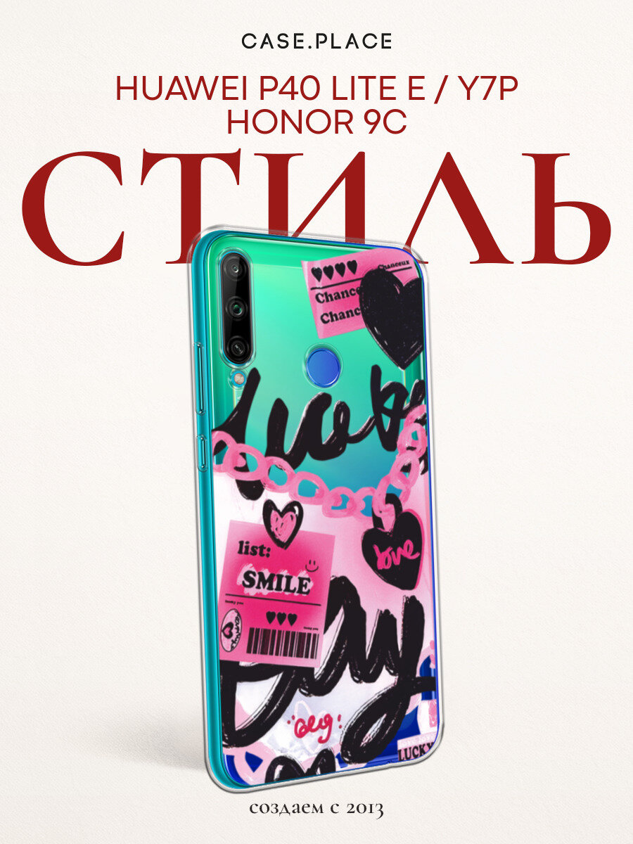 Чехол на Honor 9C/Huawei P40 Lite E/Y7p / Хонор 9C/Хуавей P40 Lite E с принтом Улыбнись, прозрачный