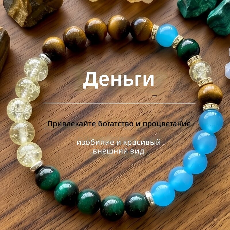 Браслет из натурального камня с желтым тигровым глазом и зелеными камнями на эластичном шнуре, унисекс, 1 шт.