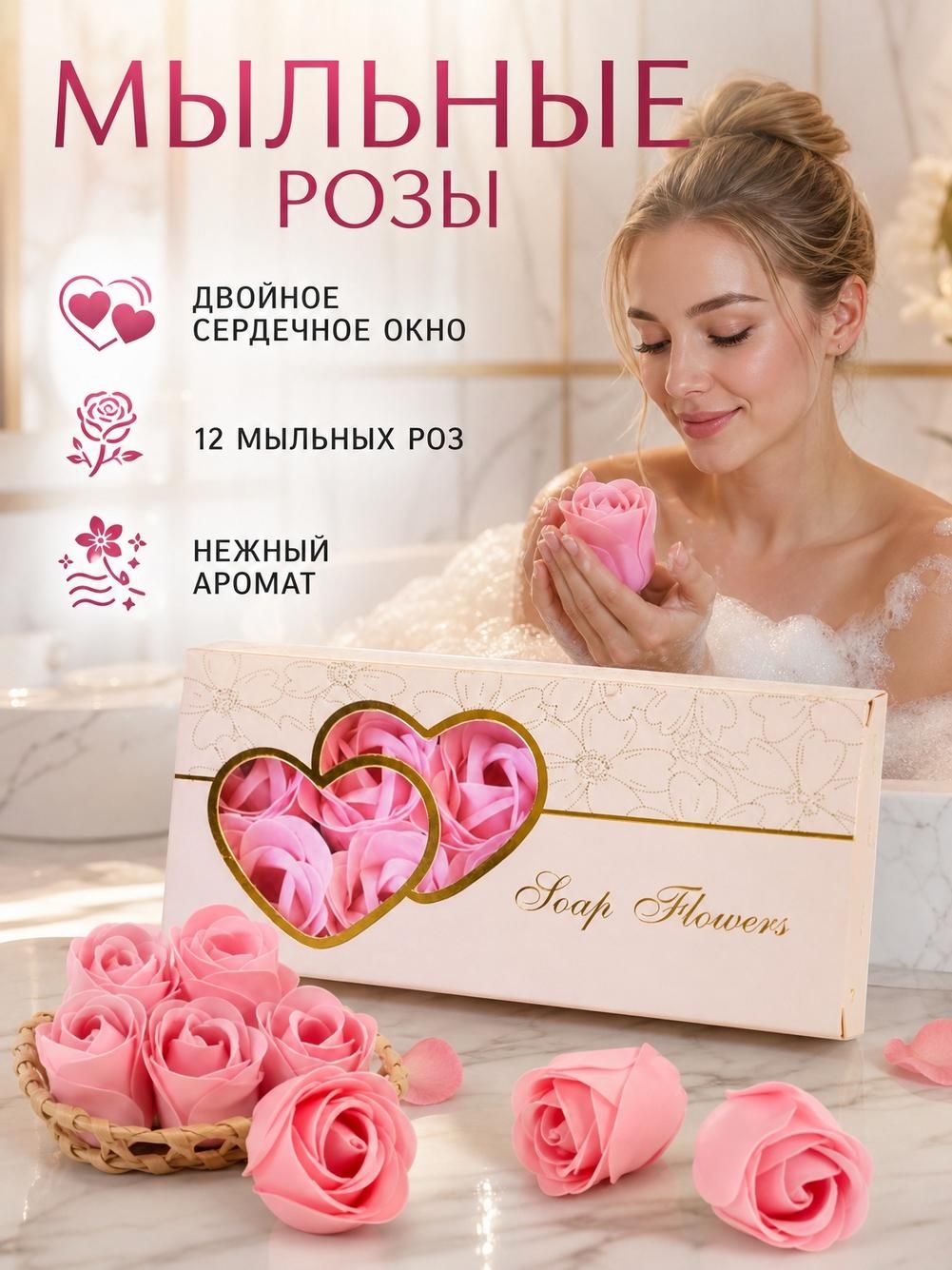 Набор малинового мыла-роз, 10 шт, с ароматом розы, для тела, в подарочной коробке