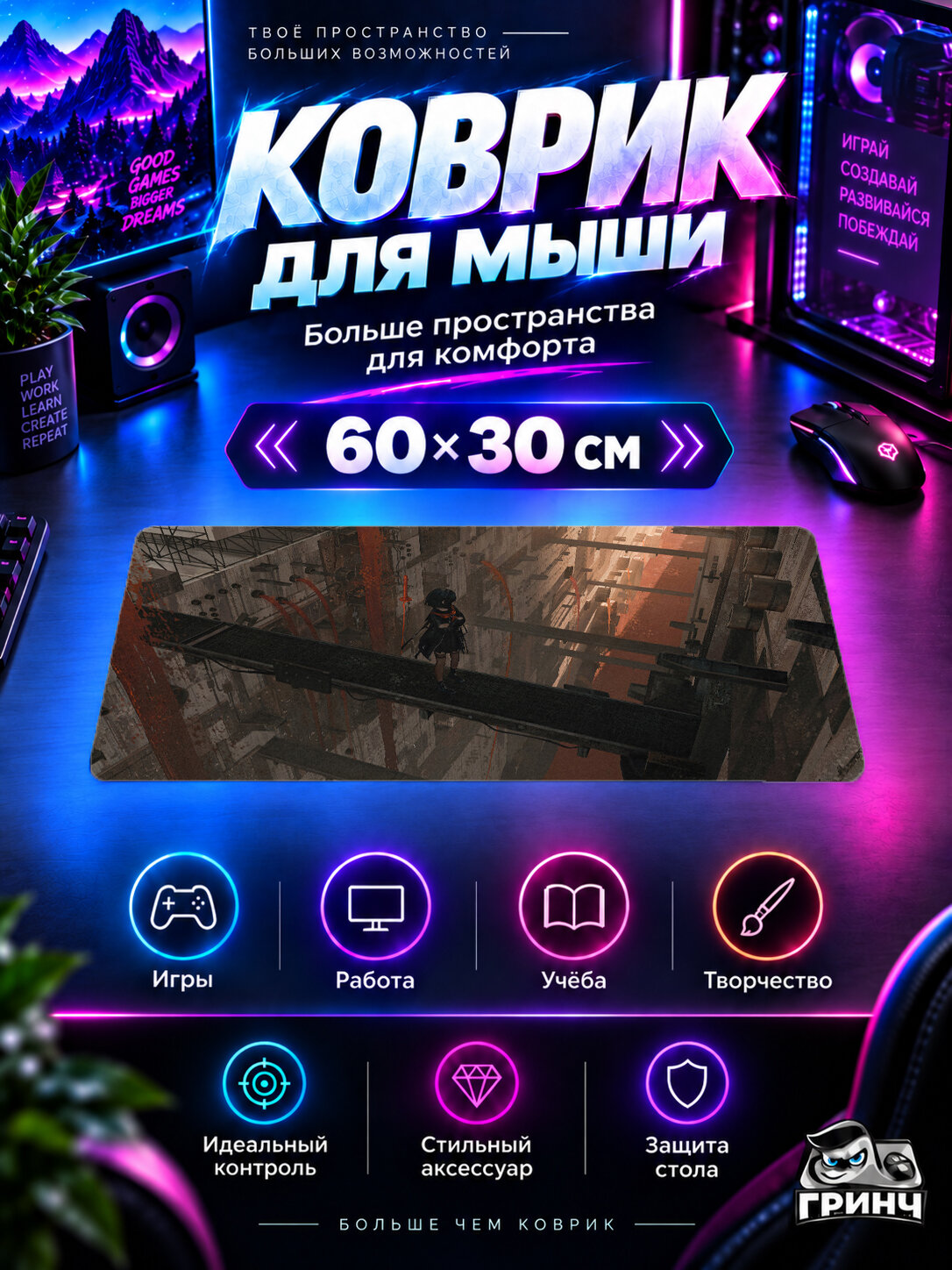 Игровой коврик для мыши и клавиатуры Original Art / Оригинальный арт — Harmony Of Balance 60х40 см XL