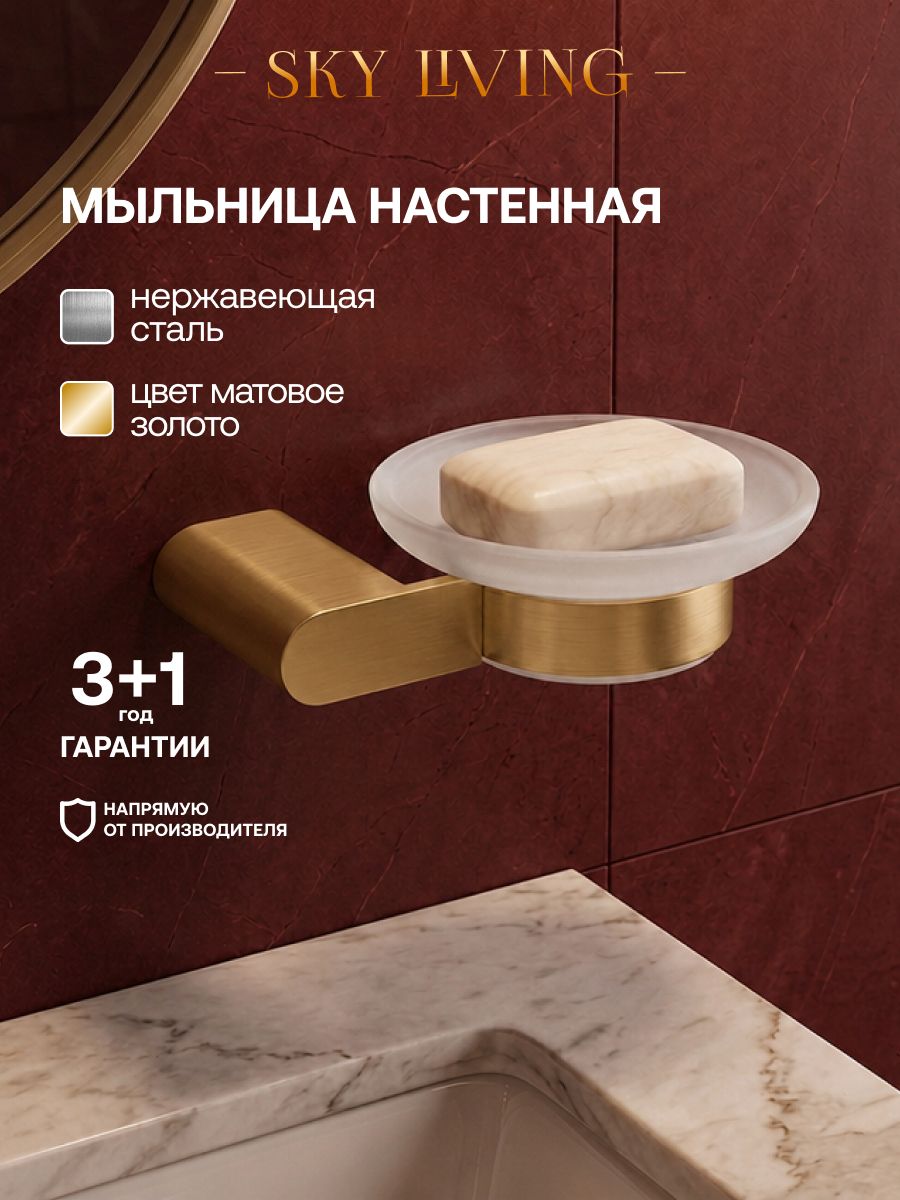 Мыльница для ванной настенная BYORD нержавеющая сталь, золото, VA100