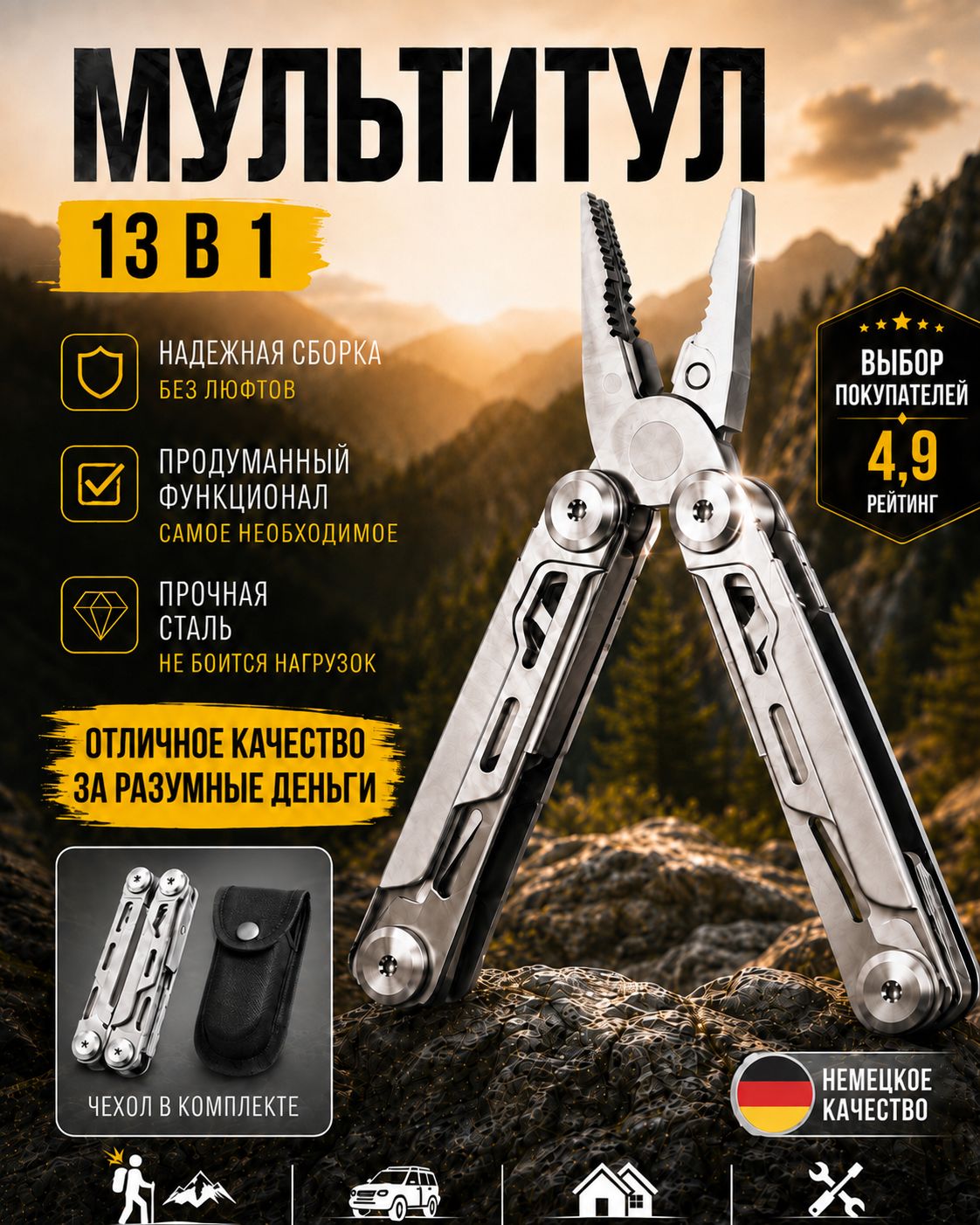 Мультитул тактический туристический 13 в 1, мультитул пассатижи