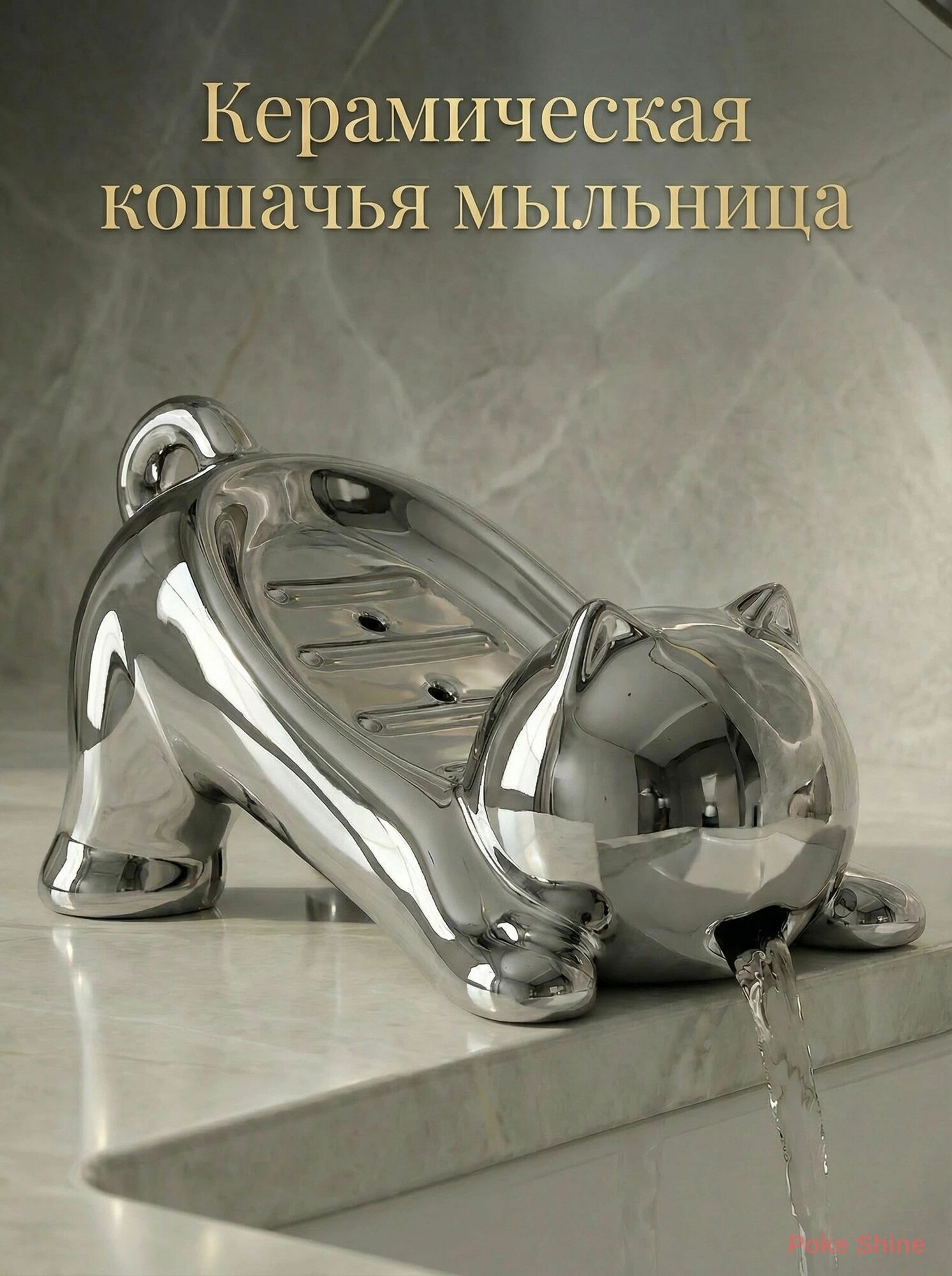 Мыльница "soap box"