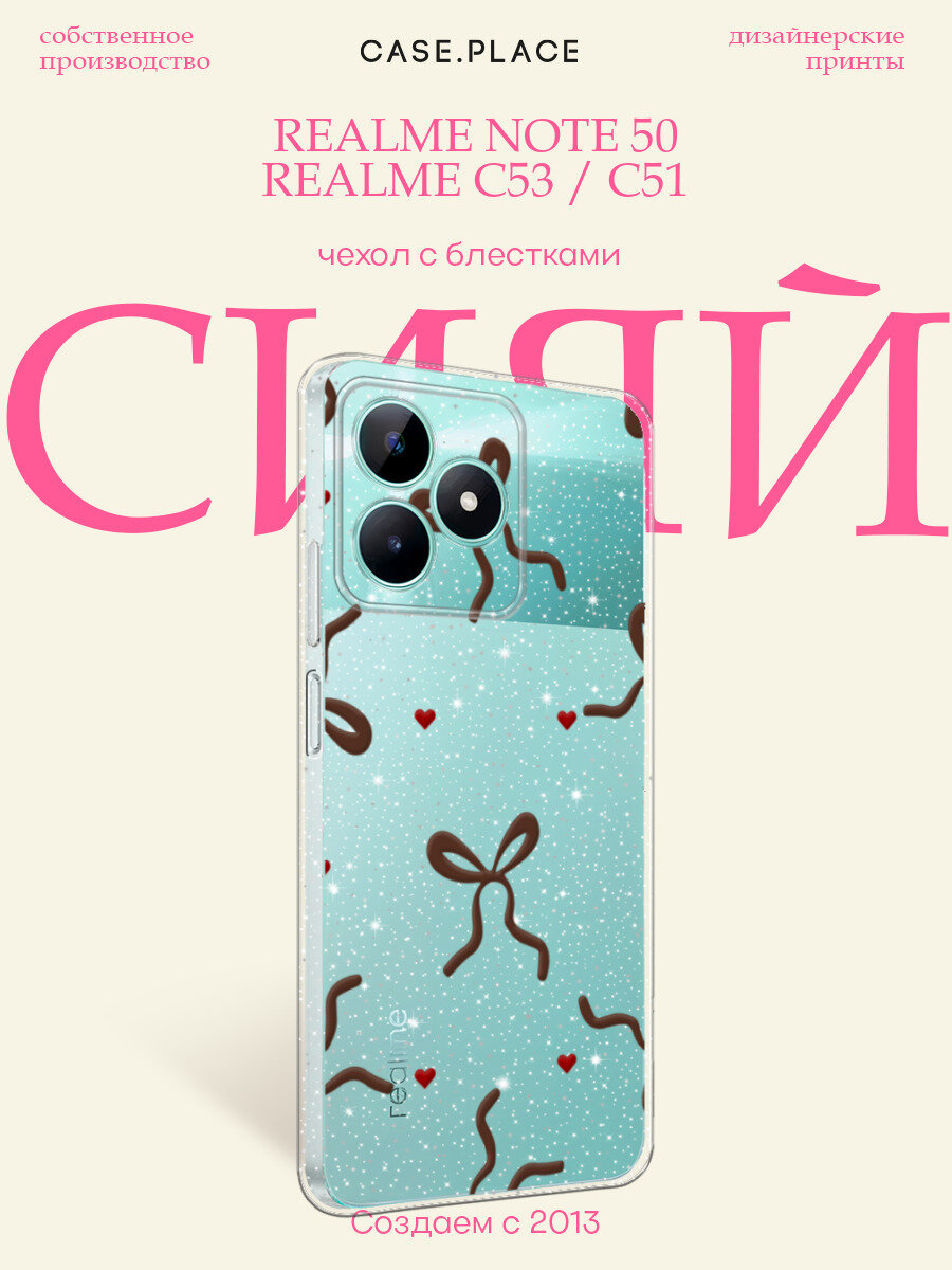 Чехол на Realme C53/C51/Note 50 / Реалми С53/С51/Ноте 50 с блестками и принтом Коричневые бантики с сердечками