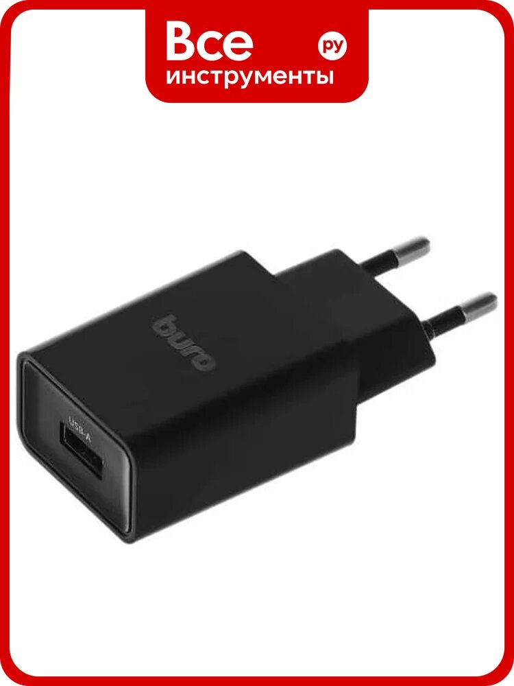 Сетевое зарядное устройство BURO BUWA1 10.5W 2.1A USB-A черный (BUWA10S100BK) 1655912