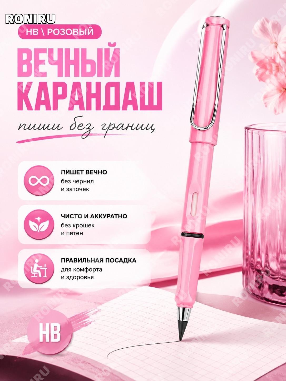Карандаш маленький HB розовый, пластиковый для учебы и рисования, без заточки, вечный пишущий инструмент детям