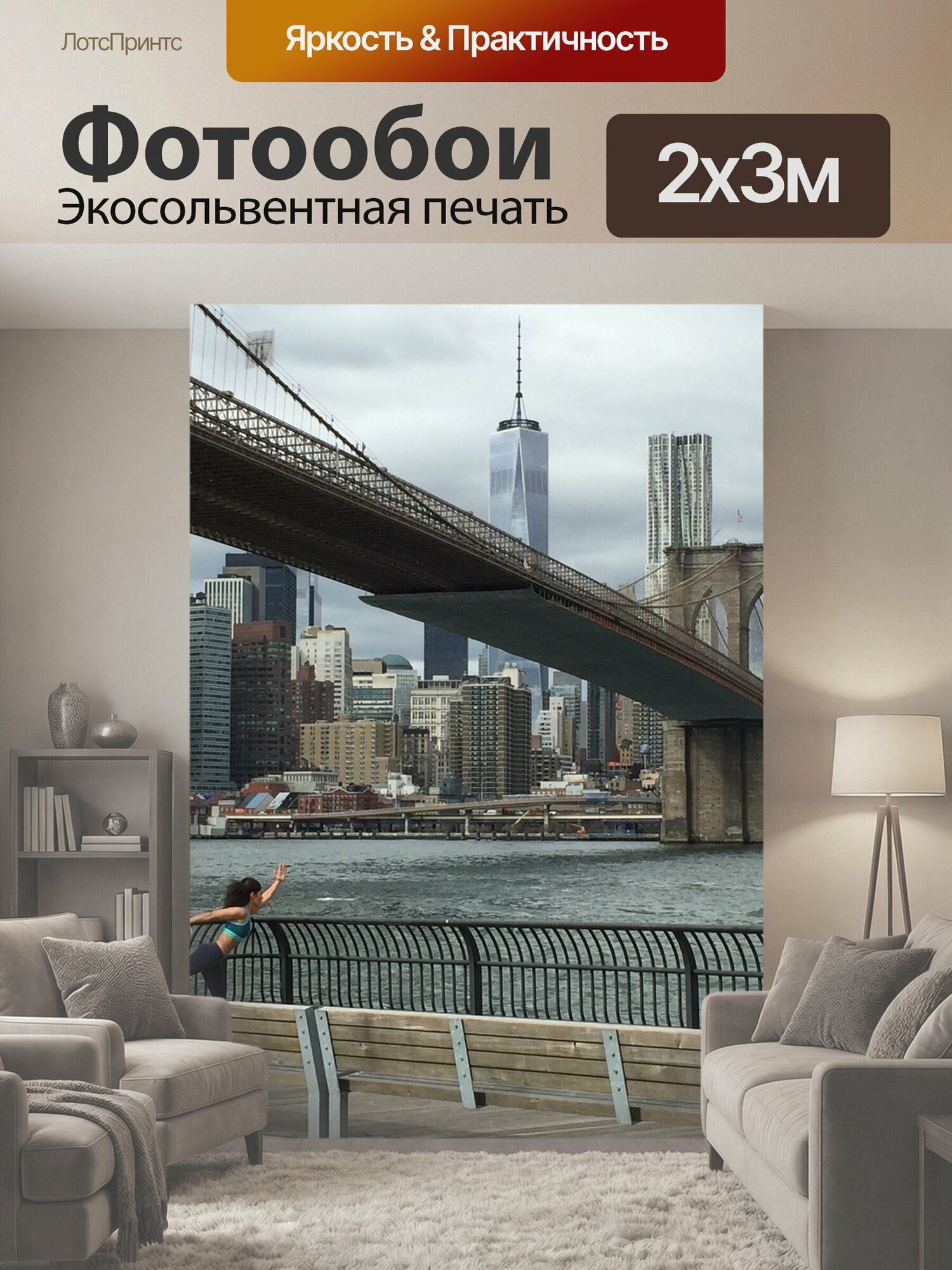 Фотообои "Нью-йорк, бруклин, бруклинский мост" 200x300 см. экосольвентная печать