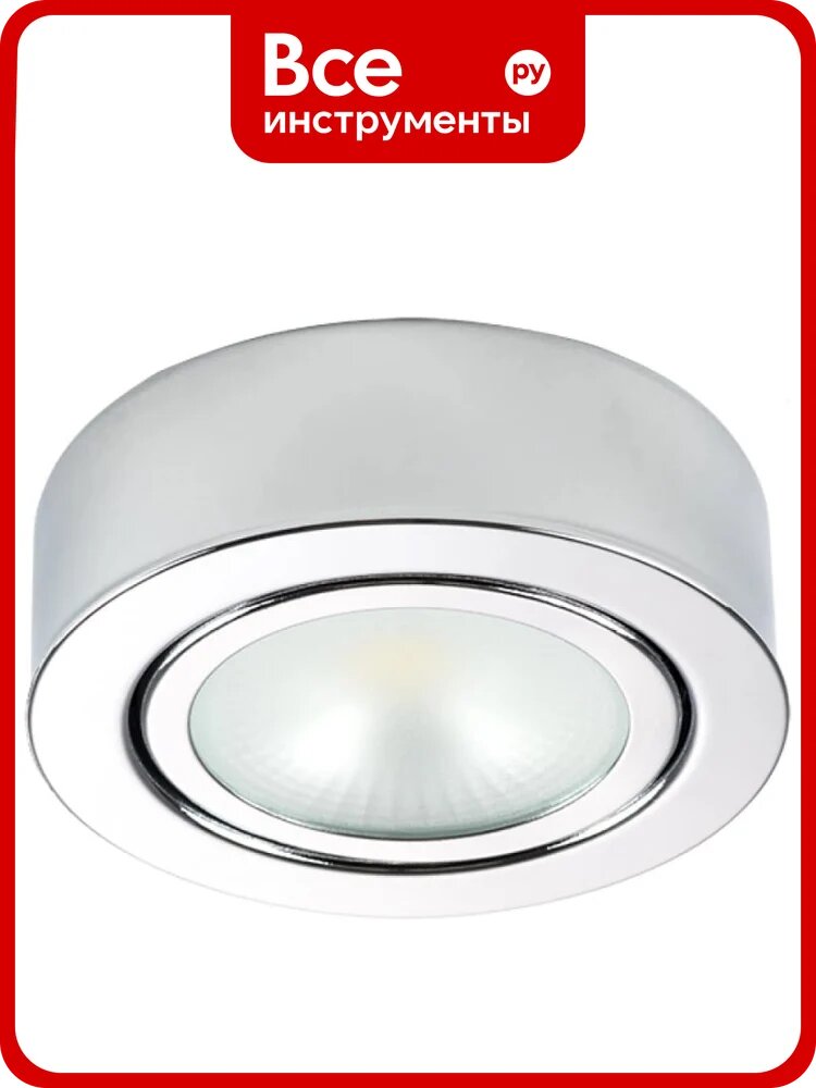 Мебельный светильник Lightstar Mobiled 003454