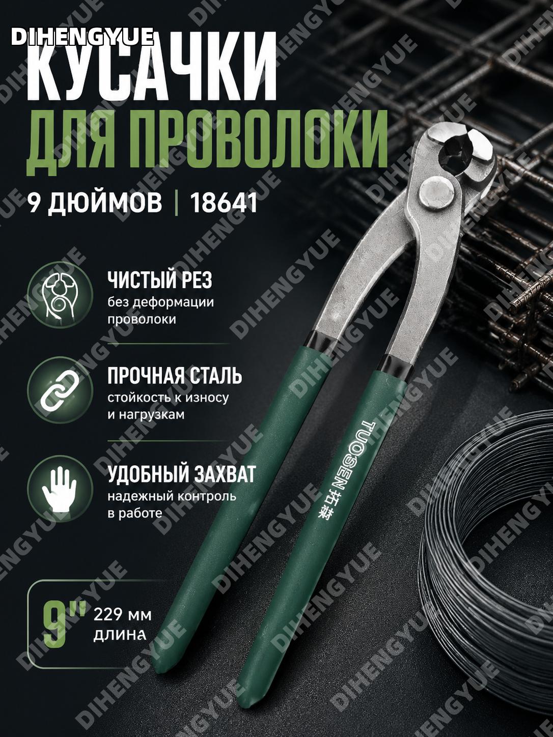 Клещи для вязки проволоки 9 дюймов 18641, 6 шт/коробка 60 шт/партия, инструмент для резки и обжима проволоки для работ