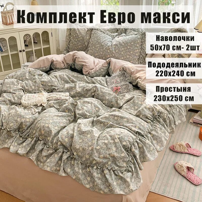Комплект постельного белья Евро макси хлопок 220x240 см, наволочки 50x70, простыня 230x250 см, цветзеленый