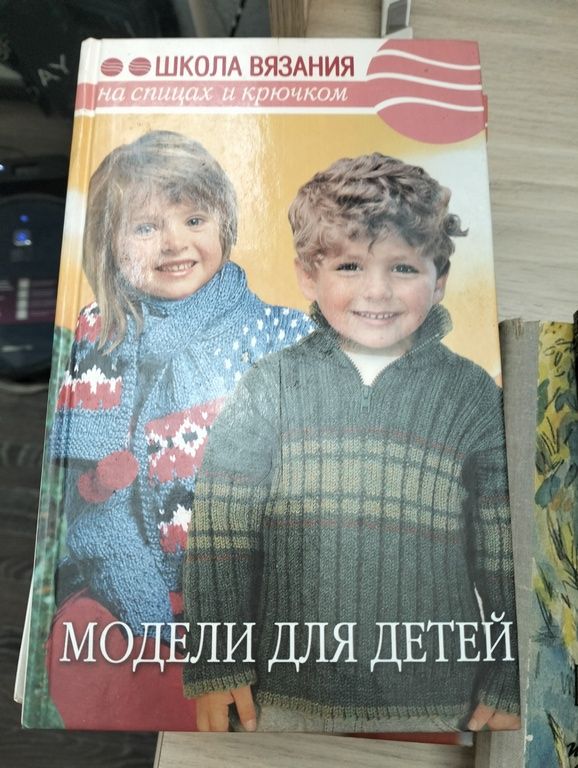 Школа вязания на спицах и крючком. Модели для детей.