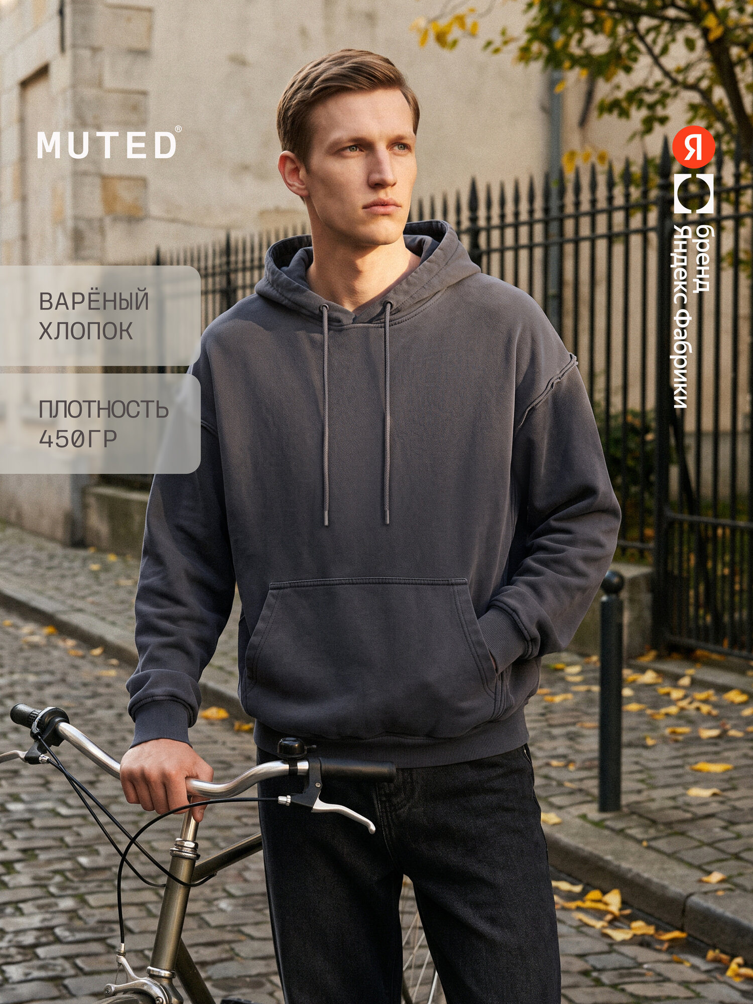 Худи MUTED oversize из варёного хлопка с капюшоном