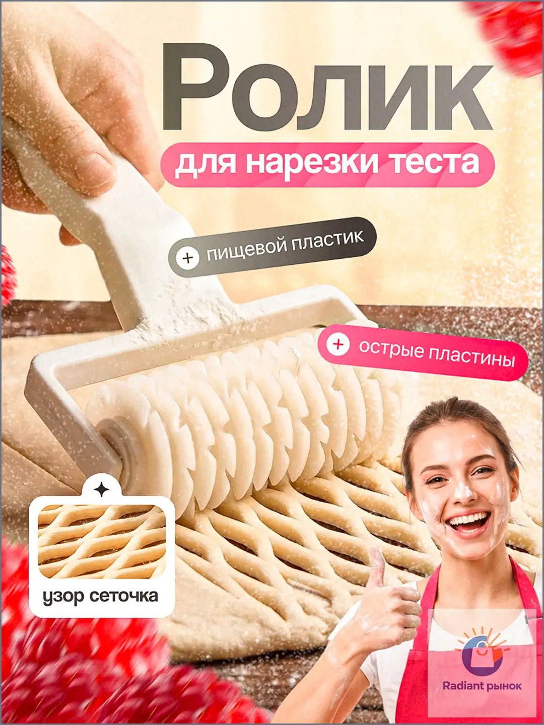 IVANO Ролик для теста ролик, 25 см х 17 см, 1 предм.