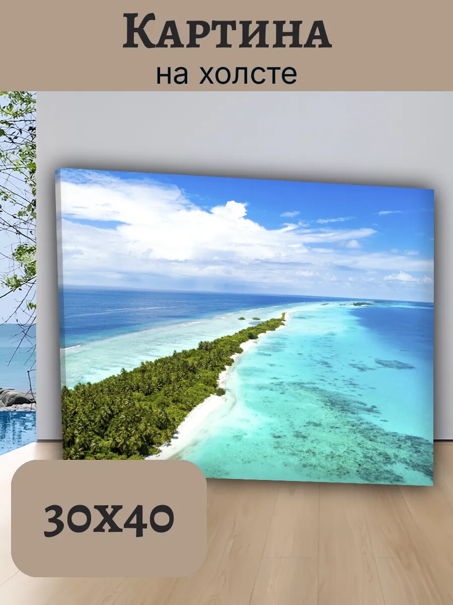 Картина Постер Мальдивы 30x40 тропический атолл с пальмами