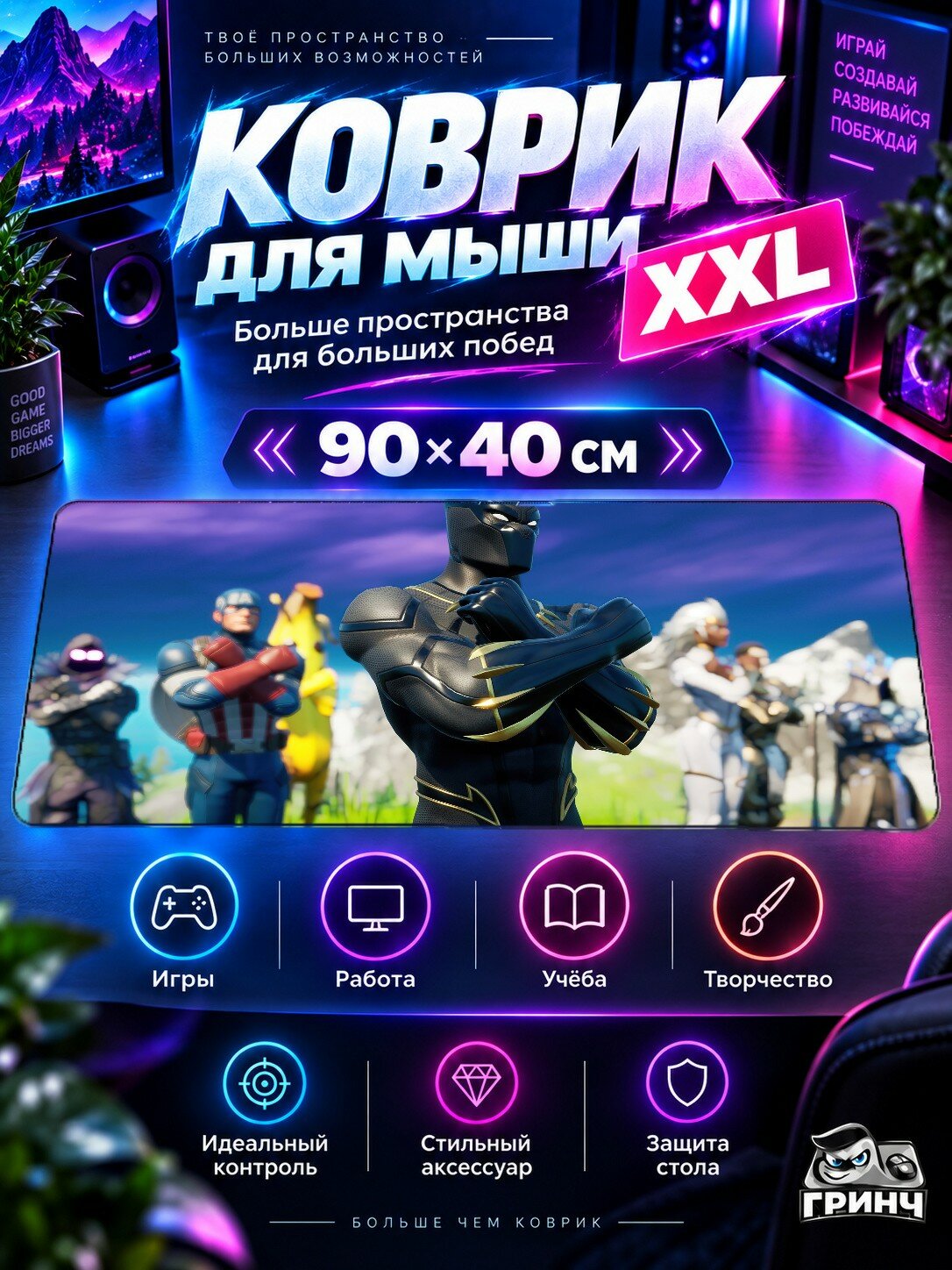 Игровой коврик для мыши 90х40 см — Fortnite / Фортнайт — Marvel Fortnite Game