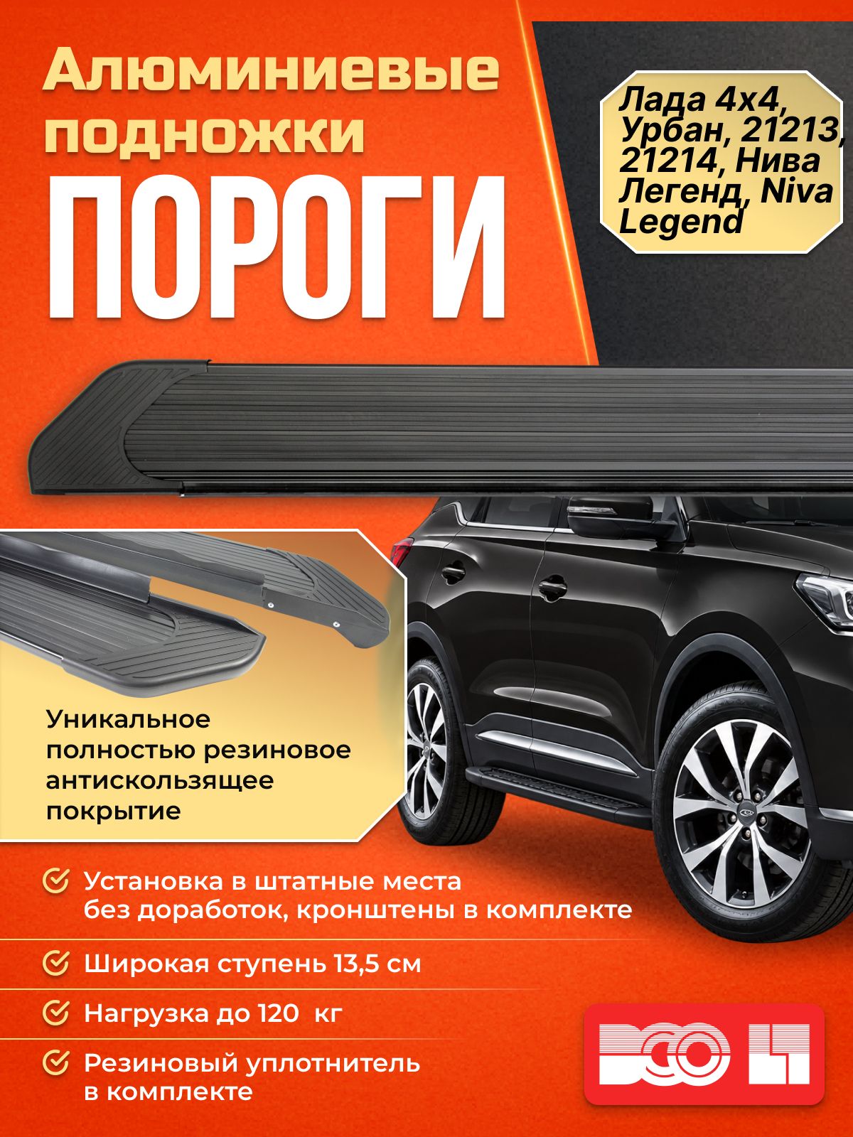Алюминиевые пороги-подножки черные с полосой для Лада 4х4, Урбан, 21213, 21214, Нива Легенд, Niva Legend 3х дверная , кронштейны в комплекте