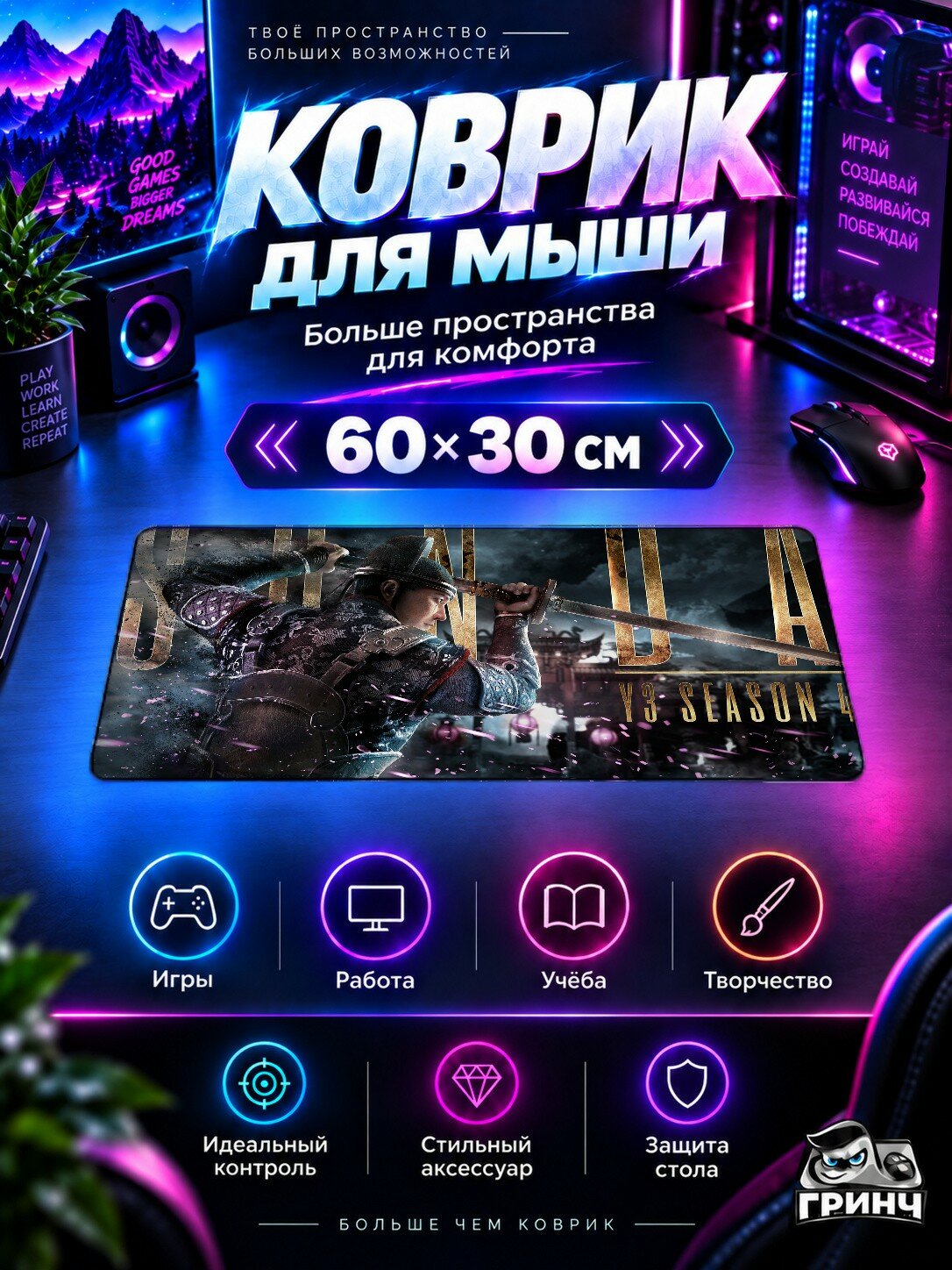 Игровой нескользящий коврик для мыши и клавиатуры For Honor / Фор Хонор — For Honor Sun Da, 60×40 см, 3 мм, жаккардовый, прошитые края