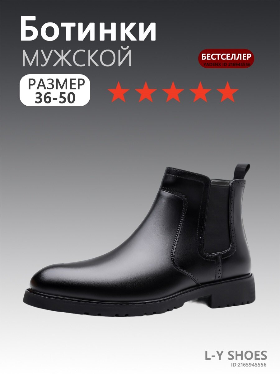Ботинки