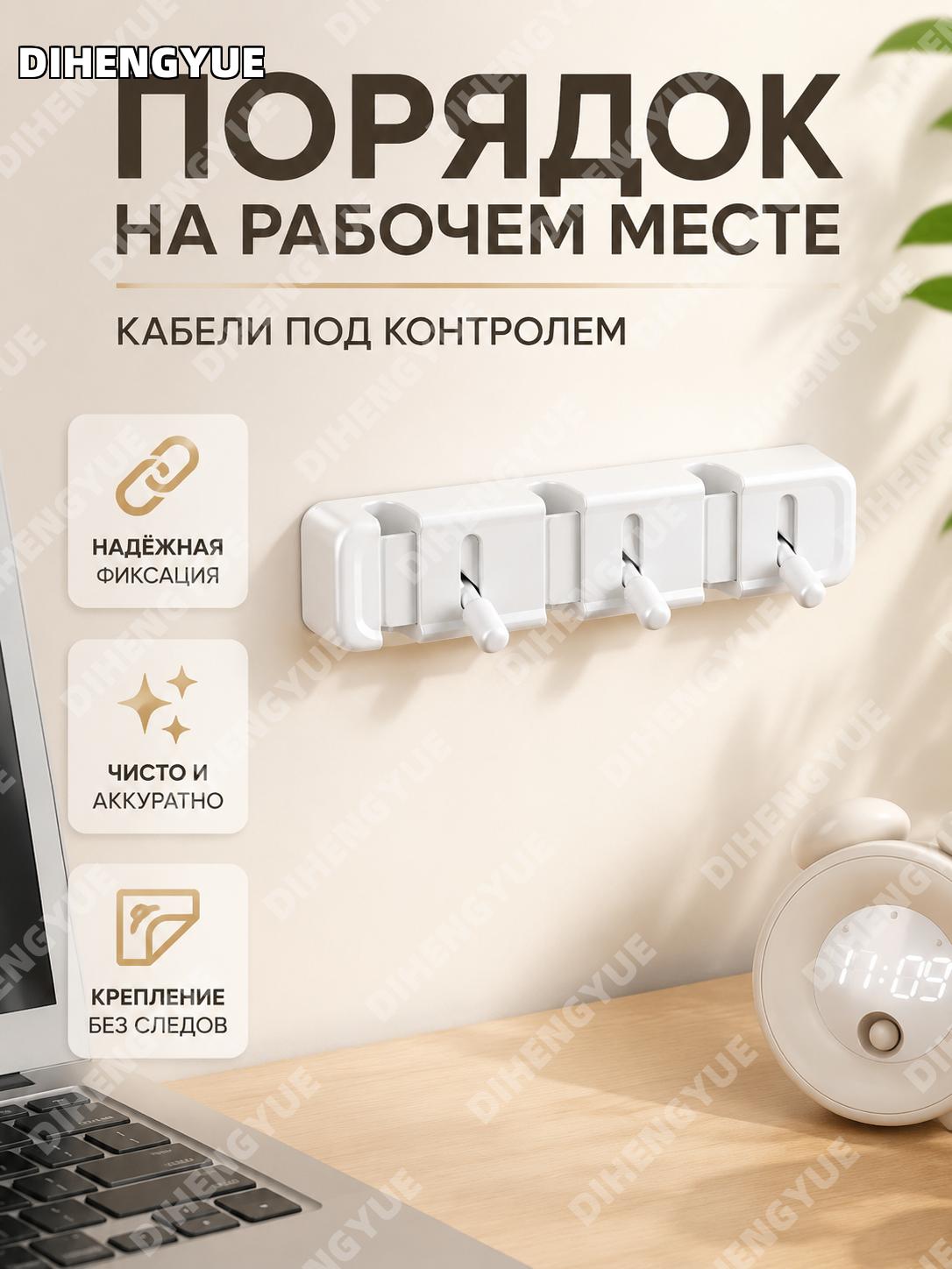 Кабельный органайзер зажим для проводов тройной ряд белый, клипсы для фиксации кабелей на столе ABS акриловый клей