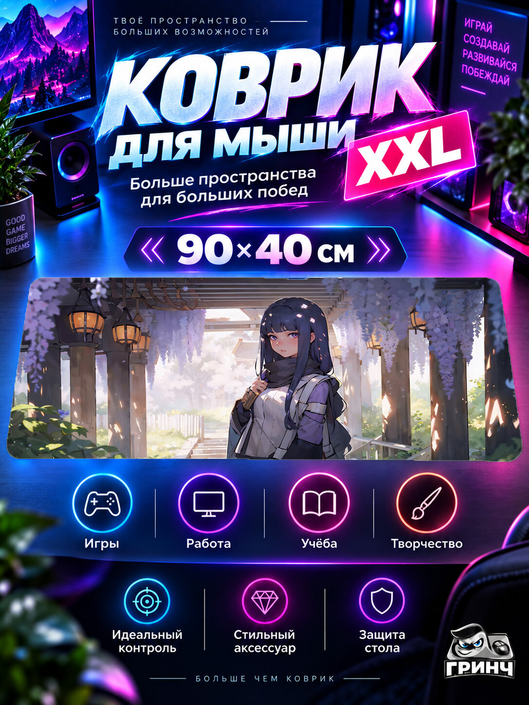 Игровой коврик для мыши 90×40 см — Naruto / Наруто — Hinata Hyuga