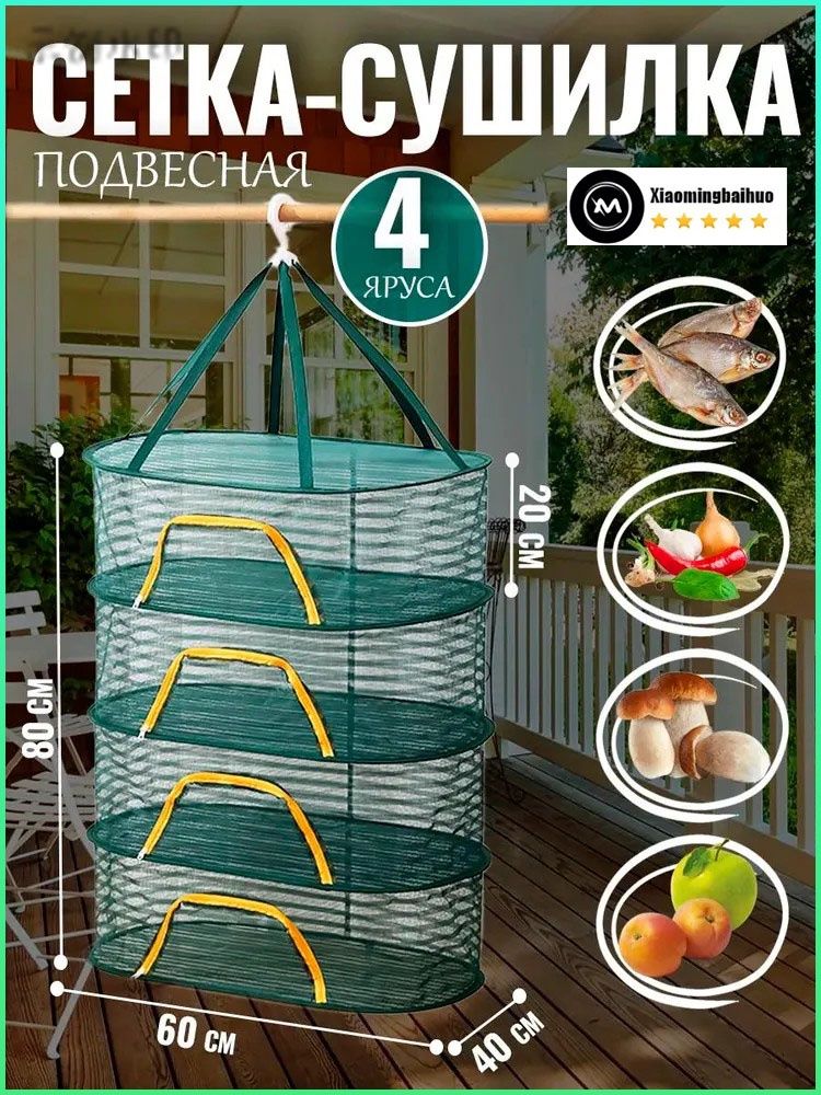 Сушилка для салата, зелени
